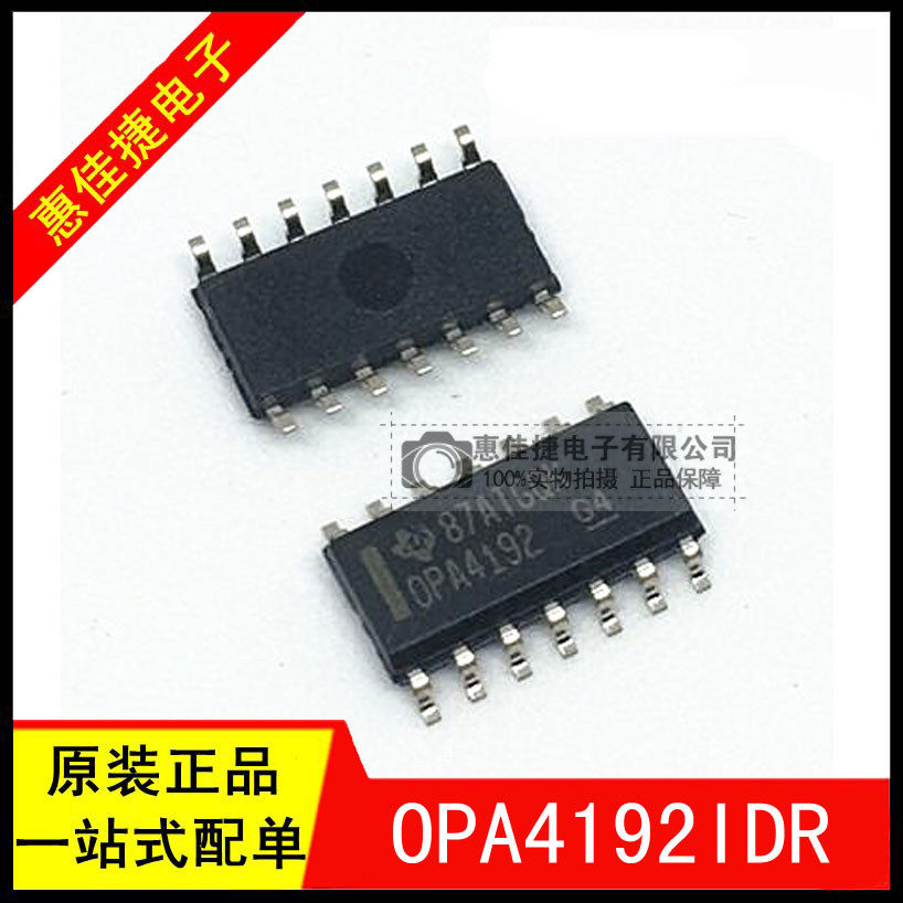 OPA4192IDR OPA4192 SOP14 运算放大器芯片 全新原装_虎窝淘