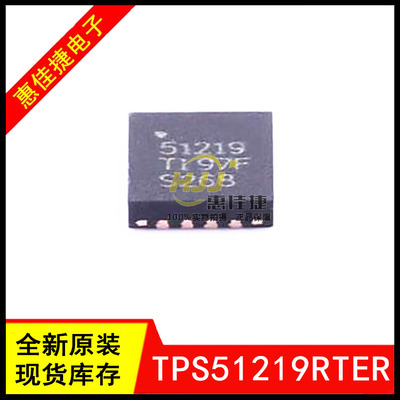 TPS51219RTER TPS51219 丝印51219 WQFN16 开关稳压器IC 全新原装