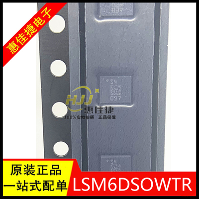 LSM6DSOW传感器全新原装