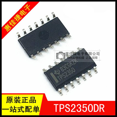 热插拔电源管理器芯片全新