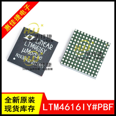 LTM4616IY#PBF LTM4616Y BGA-144 DC/DC电源模块 开关稳压器 全新
