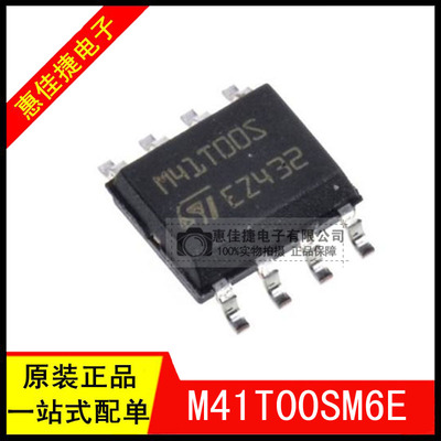 时钟芯片全新M41T00SM6E