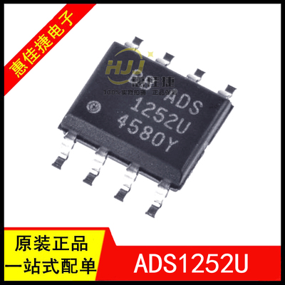 ADS1252U全新原装现货