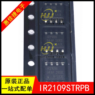 丝印驱动芯片IR2109STRPBF
