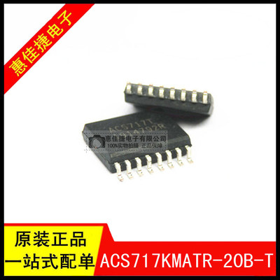 电流传感器全新ACS717KMATR