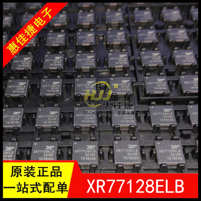 芯片XR77128ELB-F全新