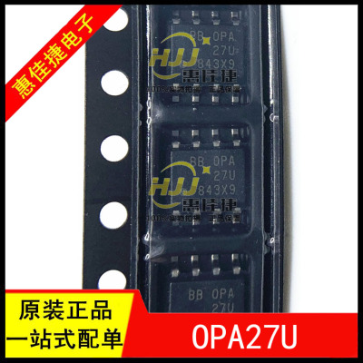 低噪声运算放大器OPA27U