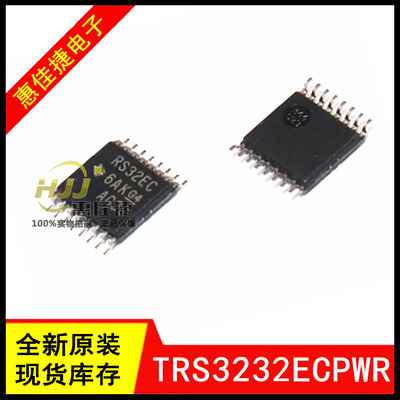 丝印接收器TRS3232ECPWR