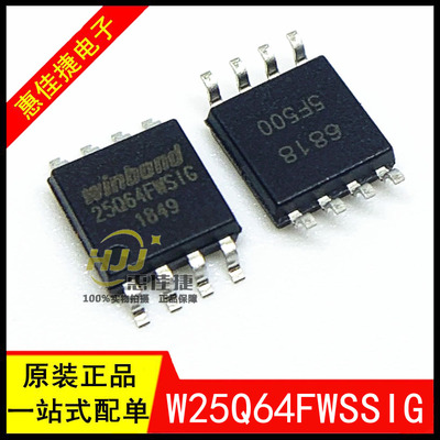 存储器芯片W25Q64FWSSIG