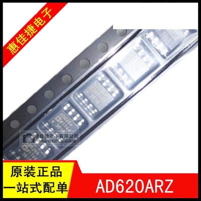 ad620a丝印线性放大器仪表运算