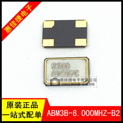 无源晶振ABM3B-8.000MHZ-B2-T