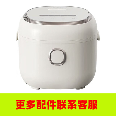 适用小熊 DFB-P30N5电饭煲3升L内胆内锅不锈钢蒸笼电源线配件