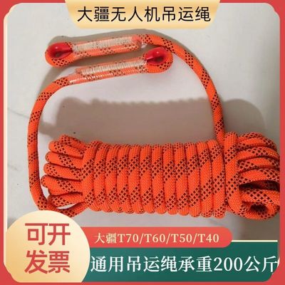 无人机专用涤纶吊运绳大疆T100无人机高效耐用吊绳加粗耐磨耐用