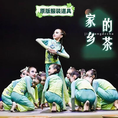 家乡的茶演出服茶飘香白盏茶妤茉莉花绿水青山舞蹈表演服竹筛道具