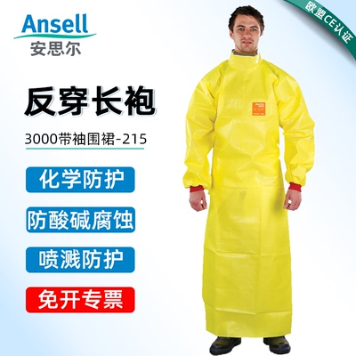 微护佳C级氢氟酸危化品运输围裙