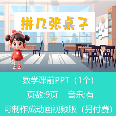 二年级找规律解决问题数学小讲堂PPT课件可订制丨sxy101