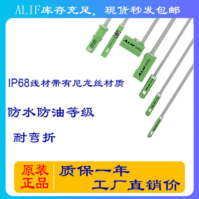 爱里富ALIF防水传感器磁性开关