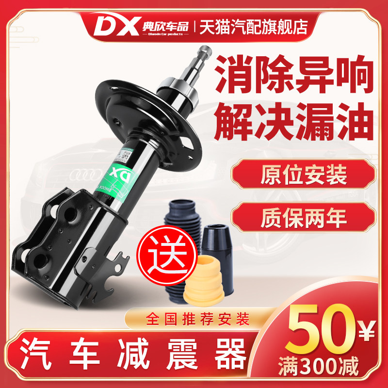 boc volang oto Áp dụng cho Giảm xóc trước và sau của Honda Siborui ...