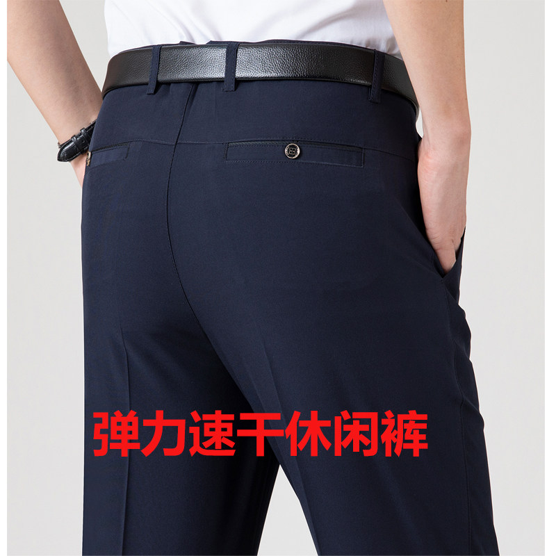 夏季薄款男士冰丝速干裤子中年休闲裤弹力宽松长裤爸爸装裤子西裤