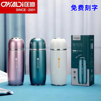 匡迪华象5137号真空保温杯316不锈钢迷你可爱便携女士口袋杯定制