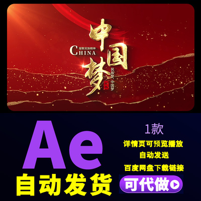 中国风鎏金粒子丝绸穿梭金字三维字幕红色片头片花篇章字幕AE模板