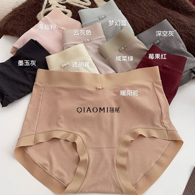 翘秘女士内裤8054磨毛内裤竖条高腰螺纹中大版胖MM不勒肉不卡裆