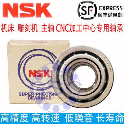 进口NSK角接触轴承QJ205.QJ206.QJ207.QJ208.QJ209.QJ210.QJ211M