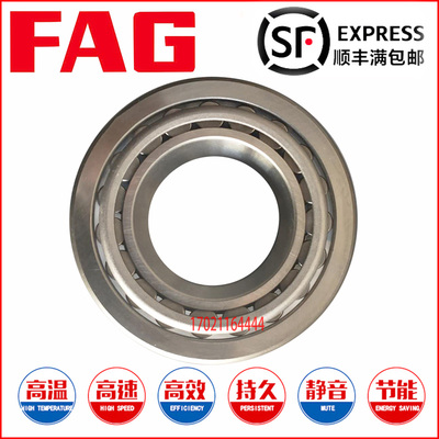 进口德国FAG圆锥滚子轴承80180 80127 设备机械配件 英制非标