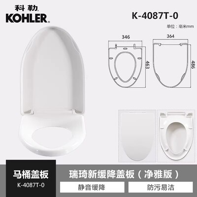 科勒原装缓降马桶盖K-3991/3983/19111/4012五级旋风盖板k-4087T