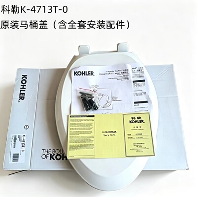 科勒kohler3722/3322/3834马桶坐便器老式静音缓降盖板K-4713T-0