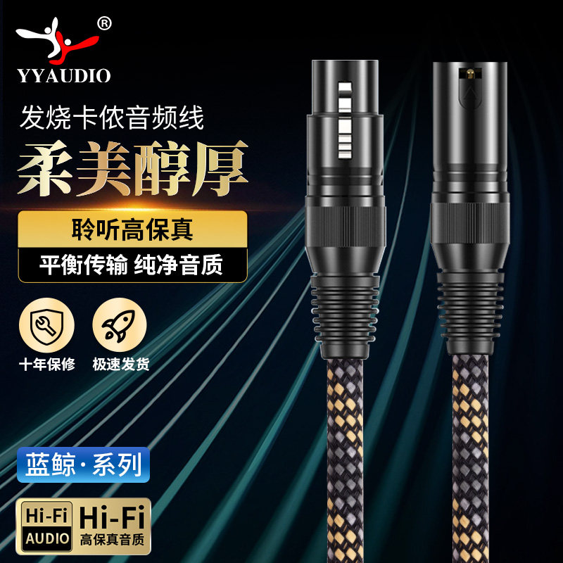 发烧卡农线公对母话筒音频线XLR麦克风连接线卡侬线调音台平衡线