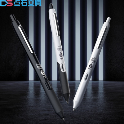 新品点石静音按动走珠笔直液式走珠中性笔速干签字笔DS-994黑0.5