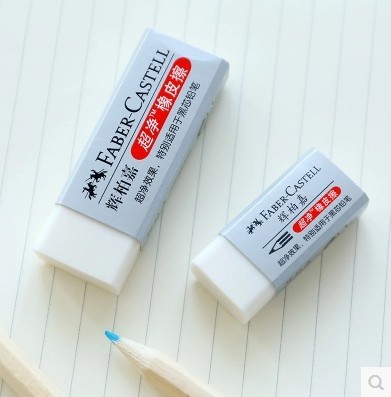 德国辉柏嘉1871-30 超净 橡皮擦 少碎屑 超级干净 美术 考试橡皮