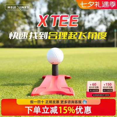 新款MELE LINKS美乐高尔夫球钉室内室外通用TEE带底座练习球托