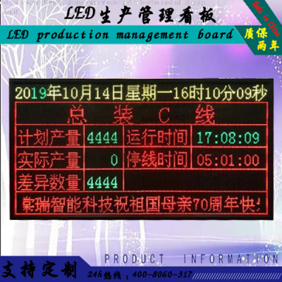 生产管理室内电子看板厂家直销