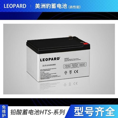 LEOPARD美洲豹蓄电池12V7AH  HT12-7消防直流屏UPS应急备用