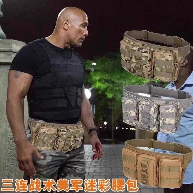 特种兵三联小腰包军迷战术迷彩腰包户外防水登山骑行运动杂物钱包