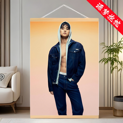 金珉奎MINGYU周边腹肌海报挂画定制宿舍卧室房间背景装饰画礼物