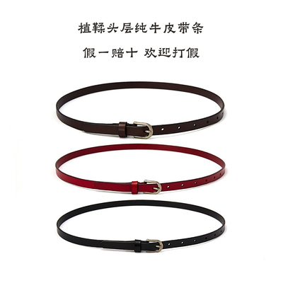 13mm宽头层牛皮小香风女士腰带