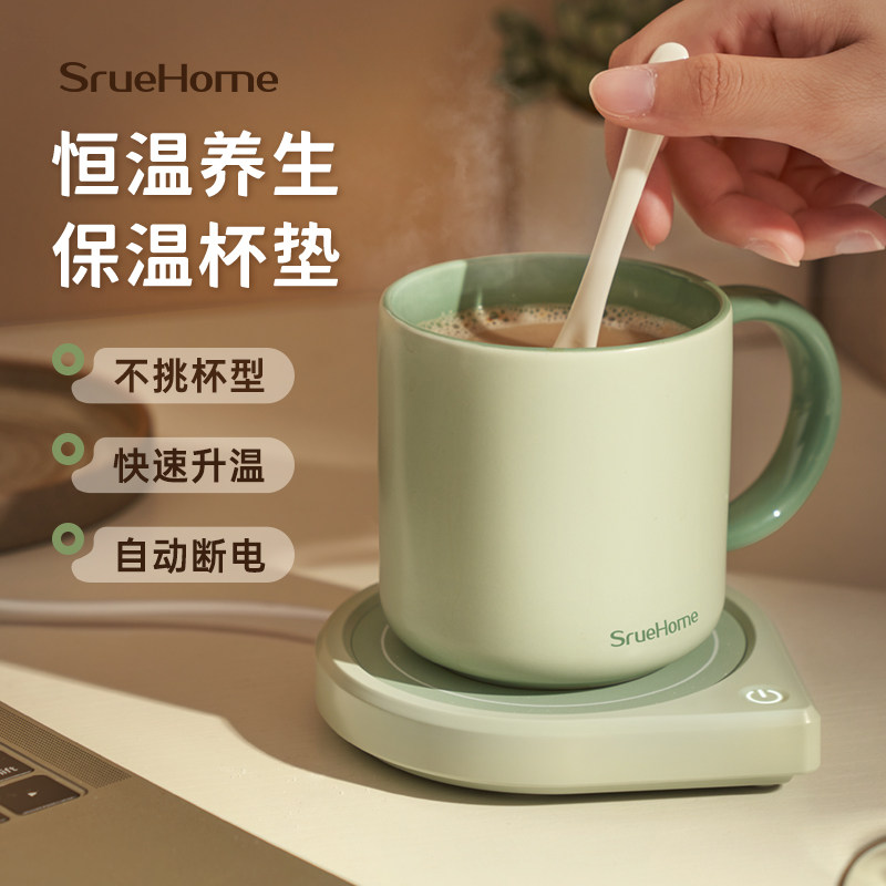 sruehome水滴恒温加热杯垫可调温办公室防滑保温暖底座热牛奶神器