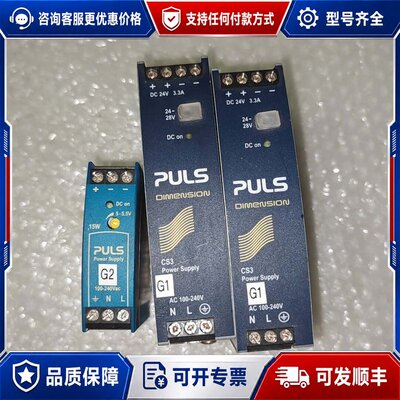 议价PULS普尔世 CS3.241 电源模块ML15.051可维修