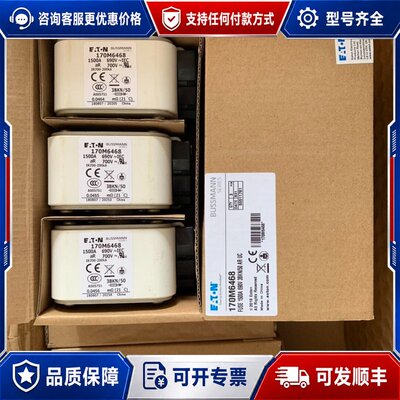 议价巴斯曼快速熔断器170M6464/6465/6466/6可维修