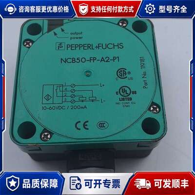 议价NCB50-FP-A2-P1倍加福传感器，货号119181，可维修