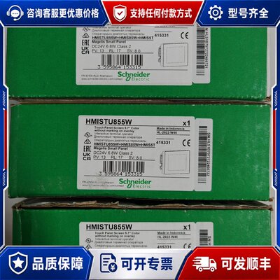 议价HMISTU855W， HMIS85W+HMIS5T施耐可维修