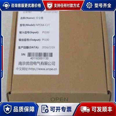 议价ANPE优倍安全栅可维修