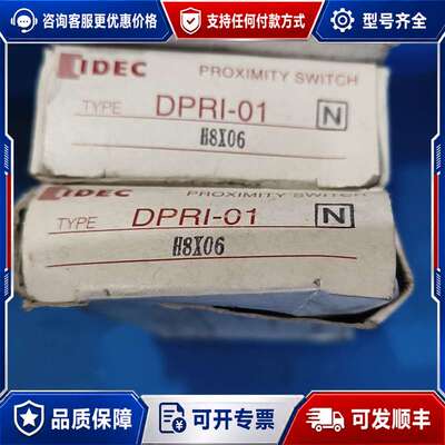议价IDEC和泉磁性开关，接近开关DPRI-01传感器DPR可维修