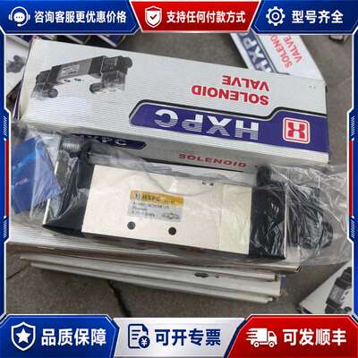 议价海星HXPC HC5430C-15 三位五通电磁阀 220V可维修