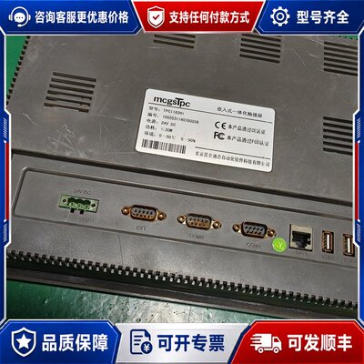 议价昆仑通态TPC1162Hi工控机触摸屏，如图所示，故可维修