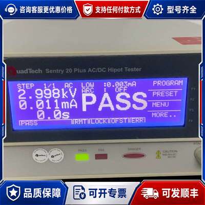 议价九成新QuadTech Sentry20PLUS交直流耐压测可维修
