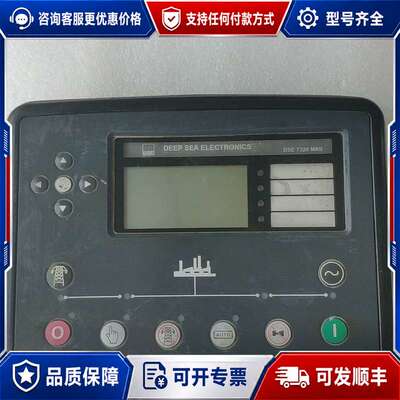 议价DEEP SEA深海 DSE7320 MKII控制器 7可维修